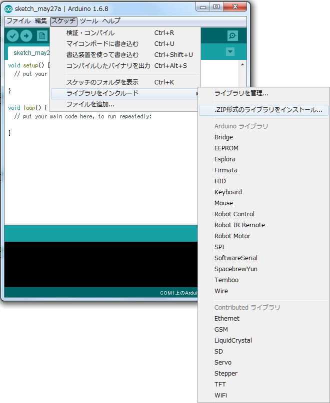 Arduino/ライブラリ - PukiWiki
